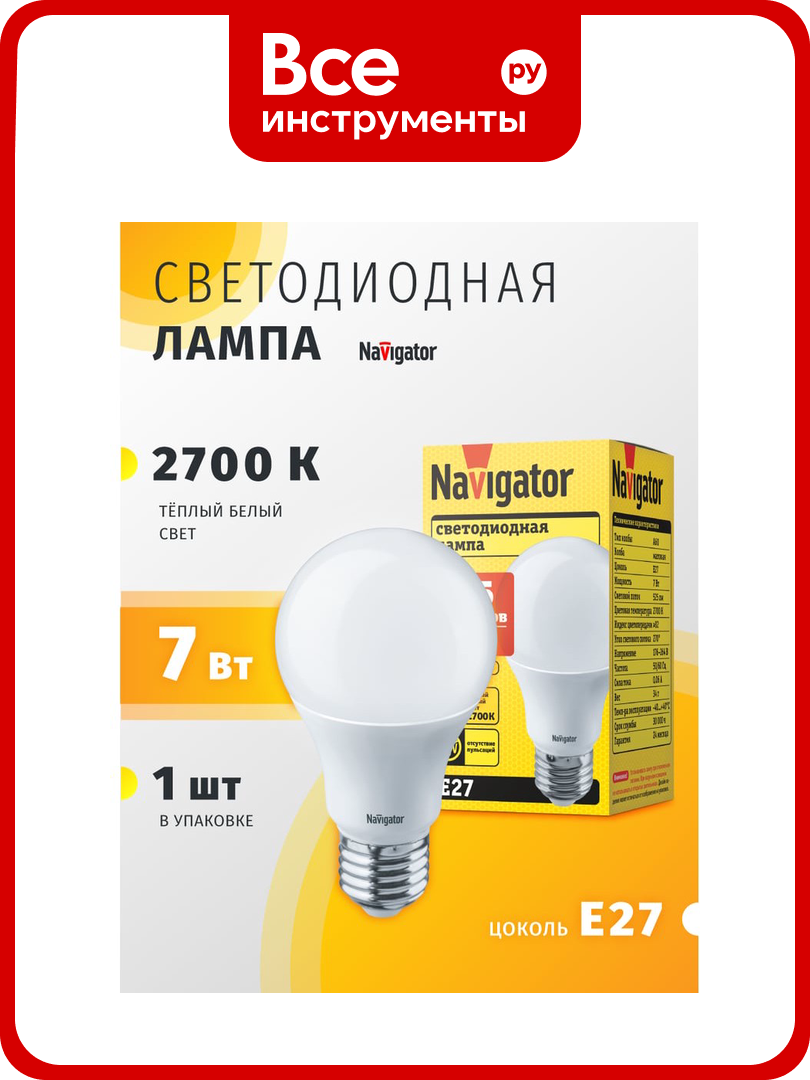 Светодиодная лампа Navigator 94 385 NLL-A55-7-230-2.7K-E27 94385, тёплый белый свет, грушевидная форма
