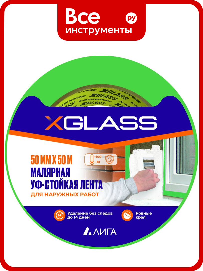 Малярная клейкая лента для наружных работ X-Glass УФ-стойкая, 100С, зелёная, 50 мм, 50 м, крепированная 160408