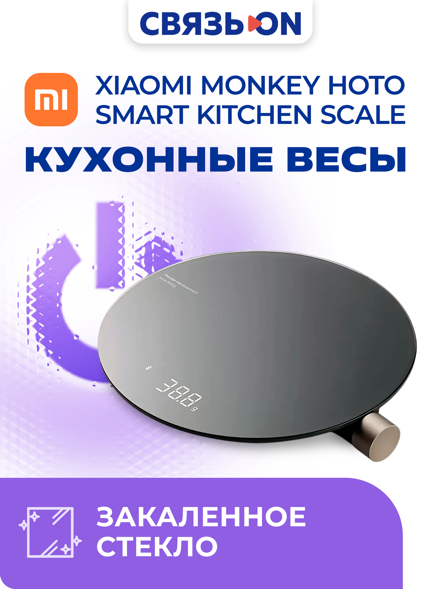Кухонные весы Xiaomi Monkey Hoto Smart Kitchen Scale черный ЖК