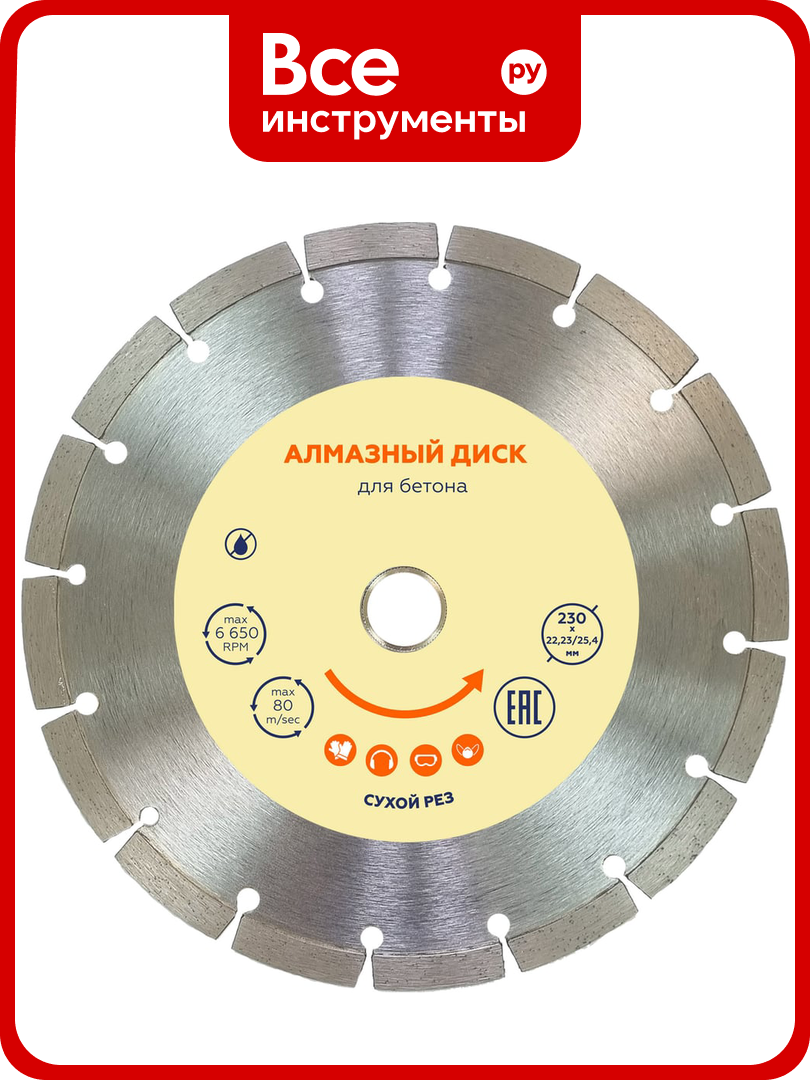 Алмазный диск Flexione 230x22.2 мм Бетон NB 50000337, сегментированный диск для бетона и металла, сухой рез