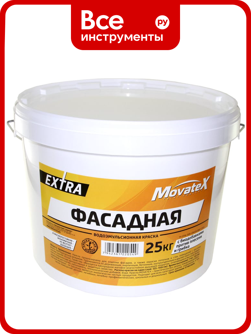 Водоэмульсионная краска Movatex EXTRA фасадная, 25 кг Т33757, Применяется для наружных и внутренних отделочных работ