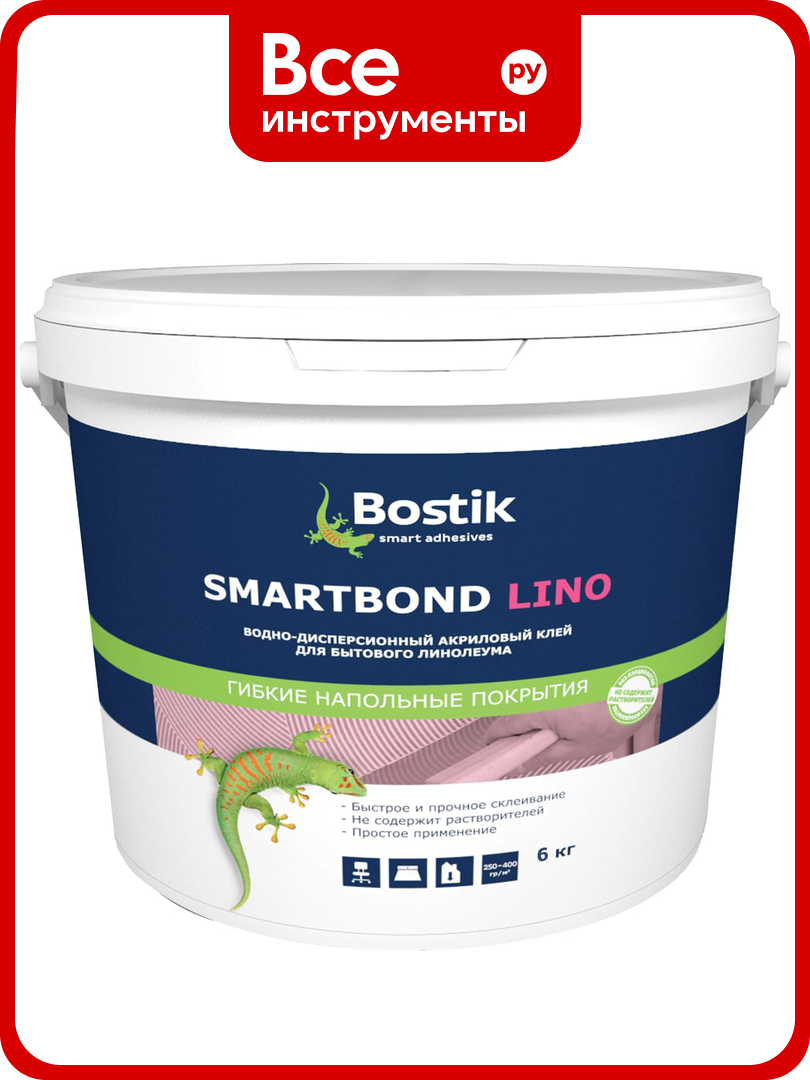 Клей для бытового линолеума BOSTIK SMARTBOND LINO 50024469 акриловый клей для линолеума и паркета, морозостойкий
