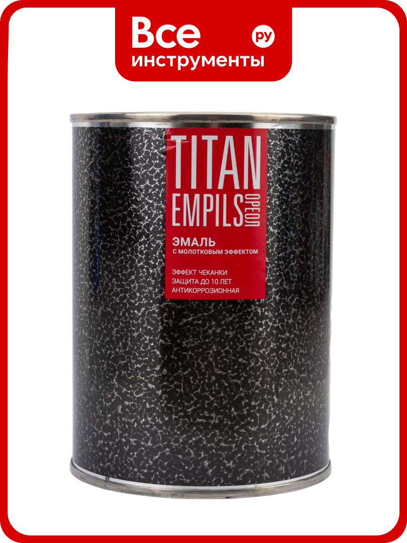 Эмаль с молотковым эффектом Empils Titan Ореол (алкидно-стирольная; чёрная; 0.8 кг) 77636, деревянный