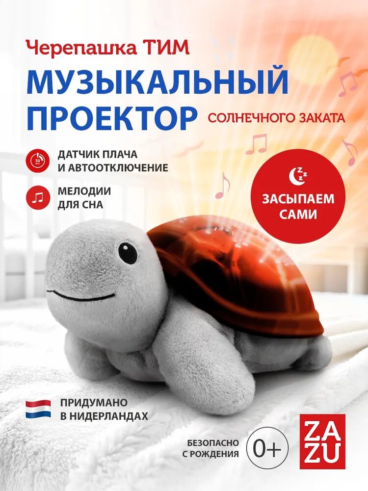 Музыкальная мягкая игрушка проектор ZAZU Краб Коди для малышей