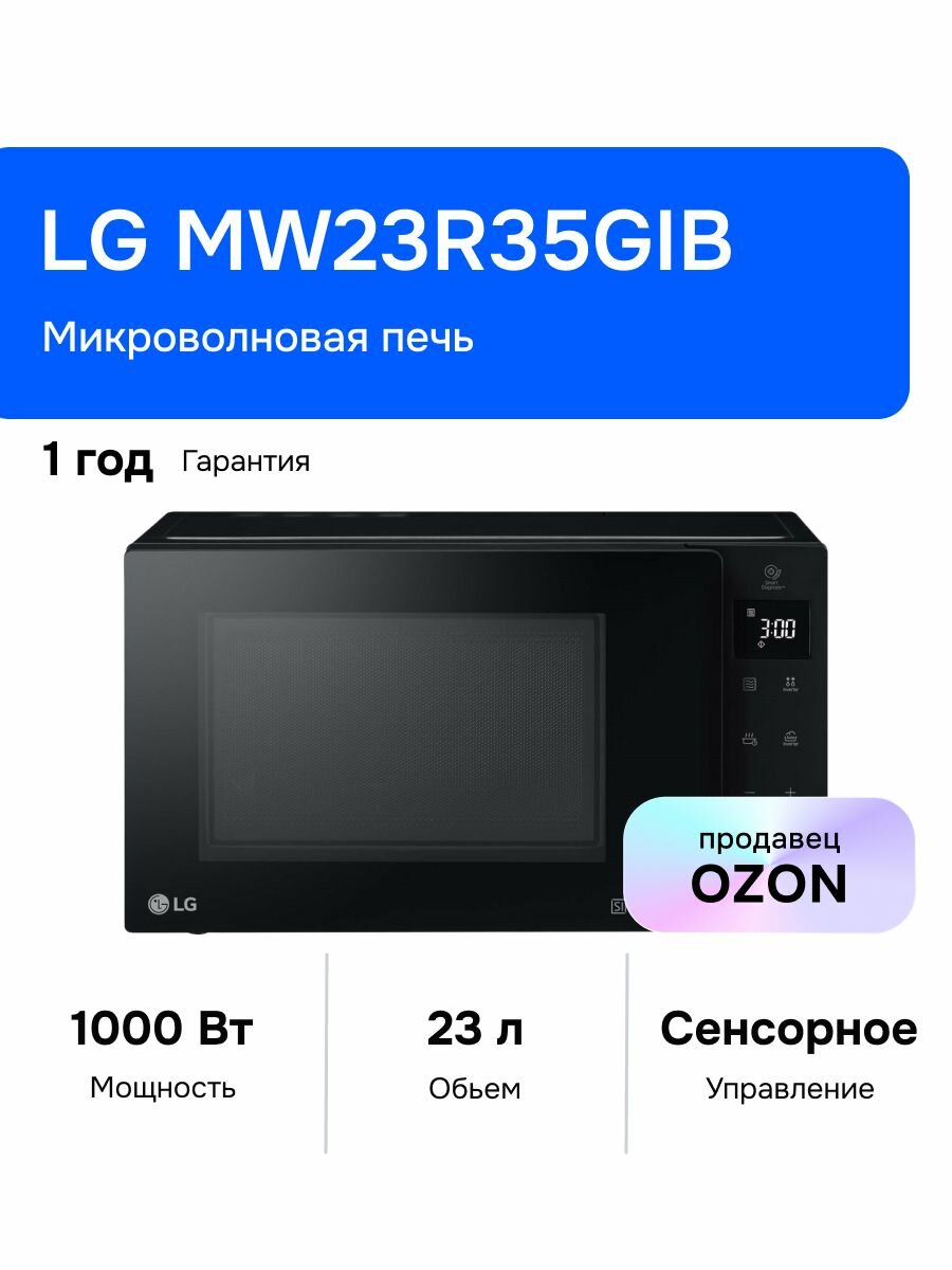 Микроволновая печь LG MW23R35GIB, черный