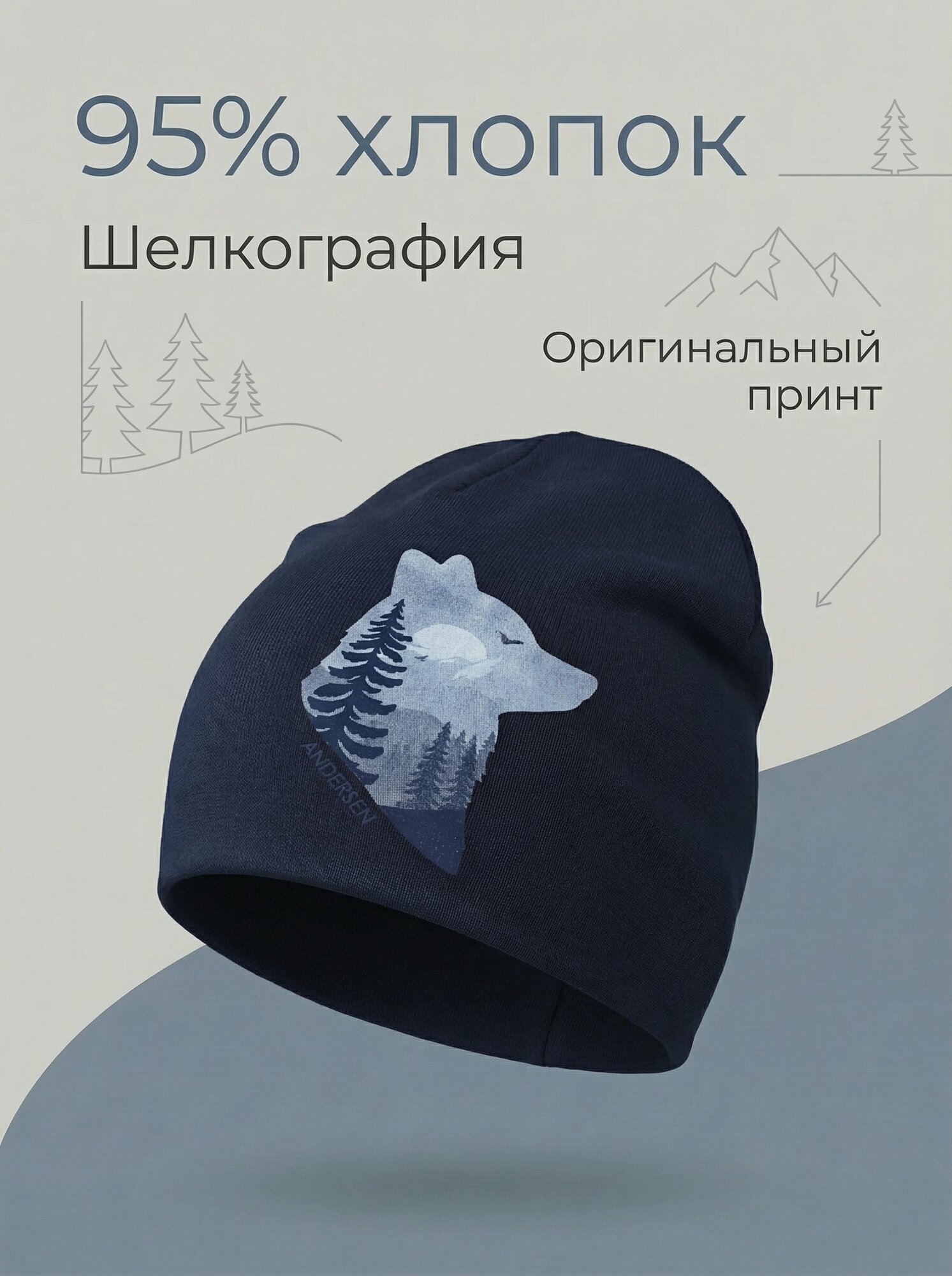 Шапка-бини Базовая коллекция для мальчиков
