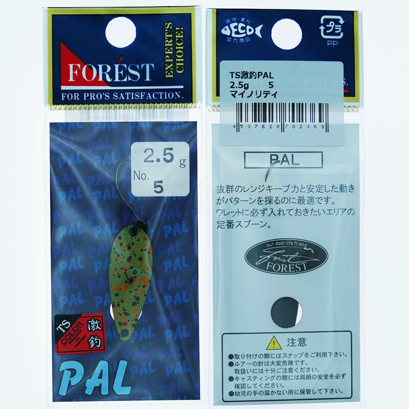 Колеблющаяся блесна Forest Pal 2.5гр. #2369