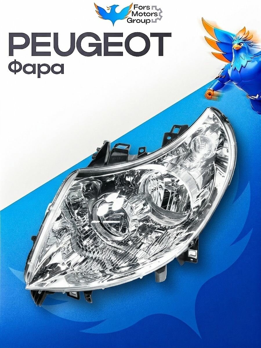 Фара PEUGEOT Boxer CITROEN Jumper (06-) FIAT Ducato левая BSGBSG25800024