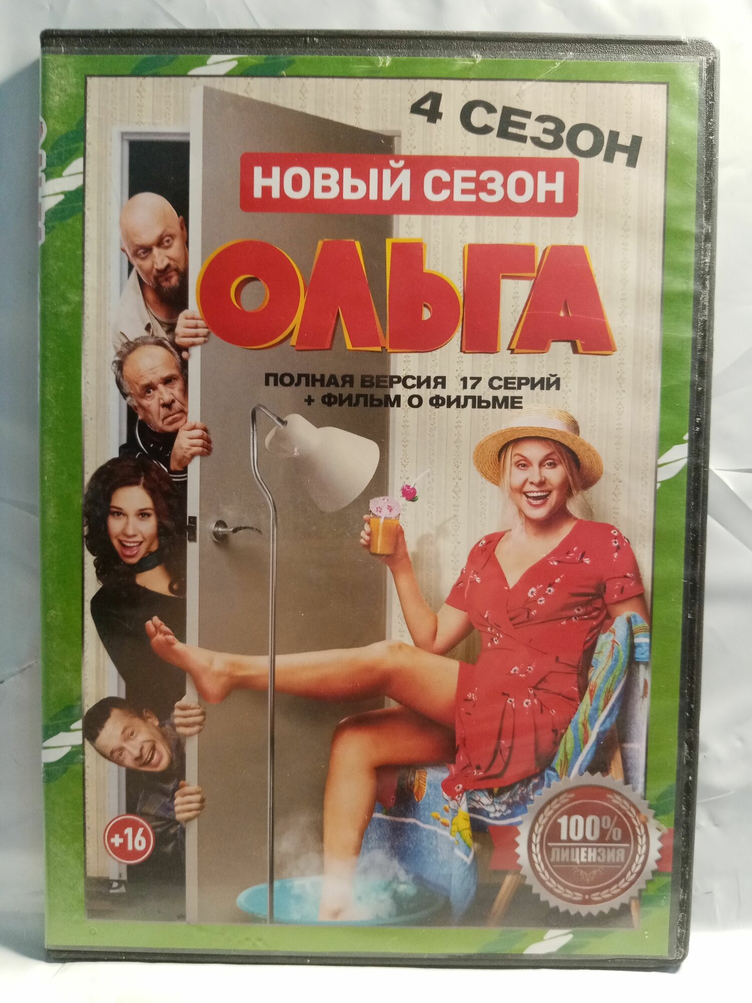 Сериал dvd. Ольга (4 сезон, 17 серий, 16+, Россия)