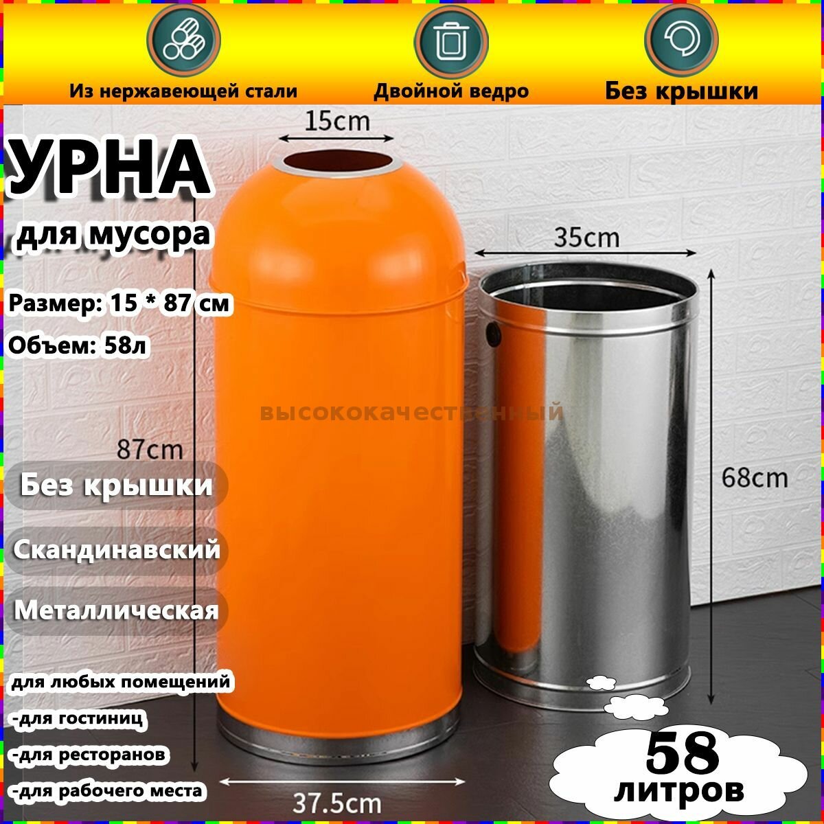 Урна уличная уличная урна, 58.1 л, 1 шт