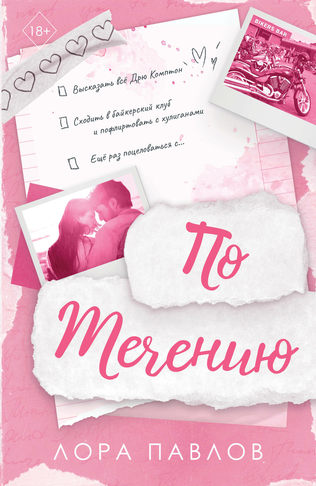По течению (#1)