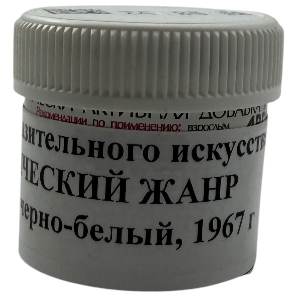 Диафильм "Жанры изобразительного искусства Исторический жанр", черно-белый, 1967 г, Москва, СССР