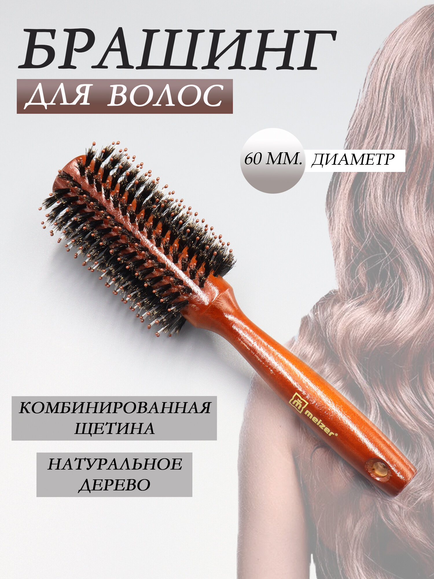 Брашинг для волос деревянный с комбинированной щетиной, расческа для укладки укладка волос деревянная расческа