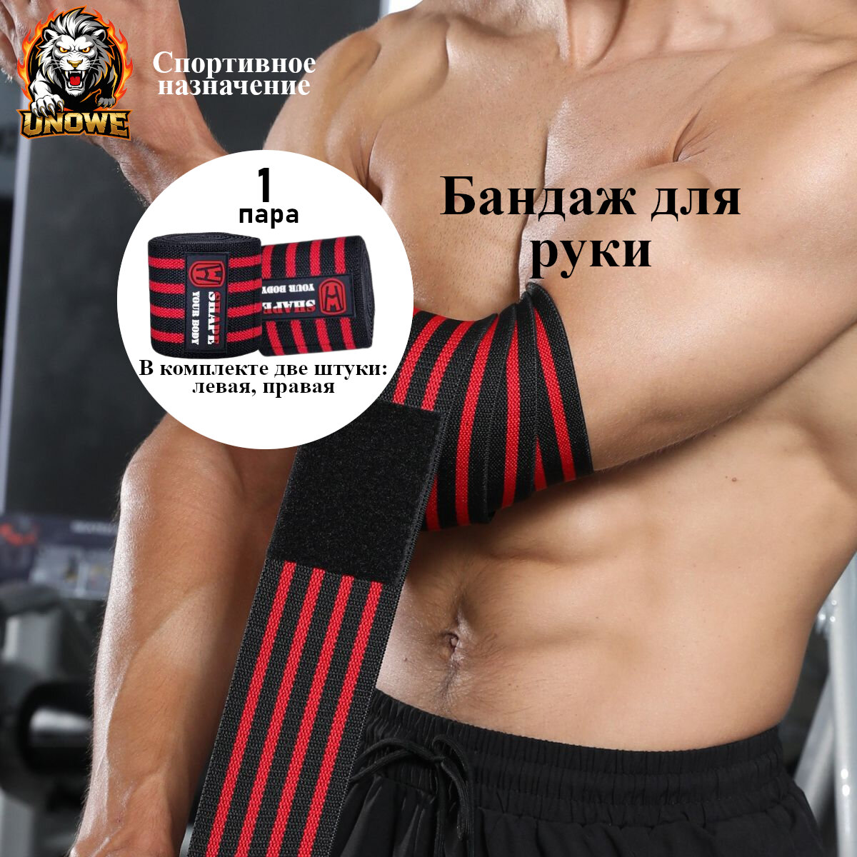Красный бандаж для руки, защитный компрессионный наруч, 1 пара, размер S