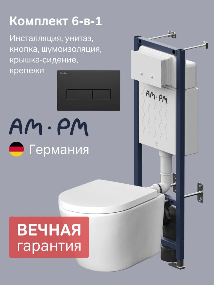 Комплект 5 в 1 AM.PM X-Joy Унитаз подвесной C851900SC / Инсталляция ErgoFit I012711.0338 кнопка смыва черная матовая