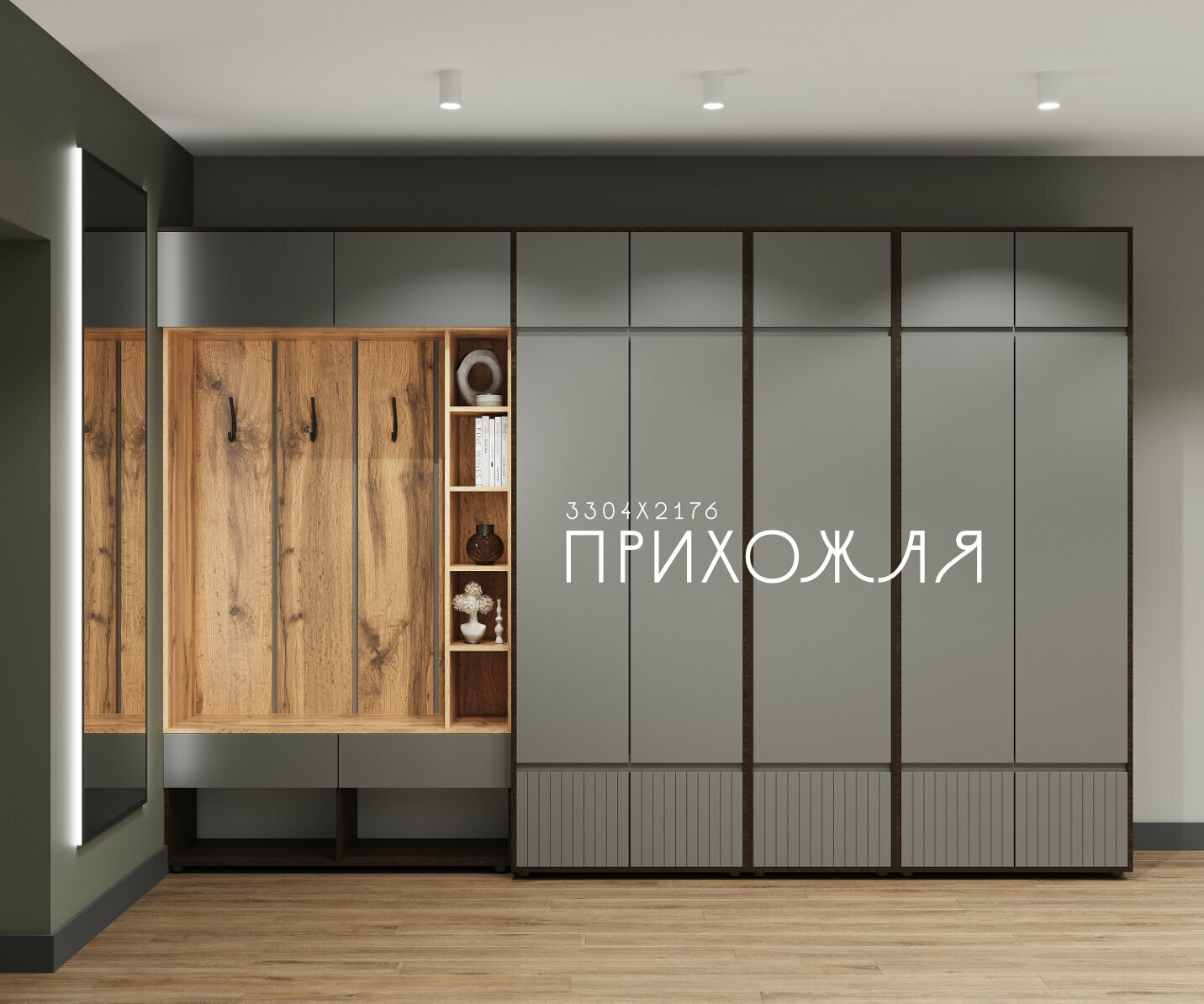 Комплект прихожей "BOSA" К33 Венге/графит софт