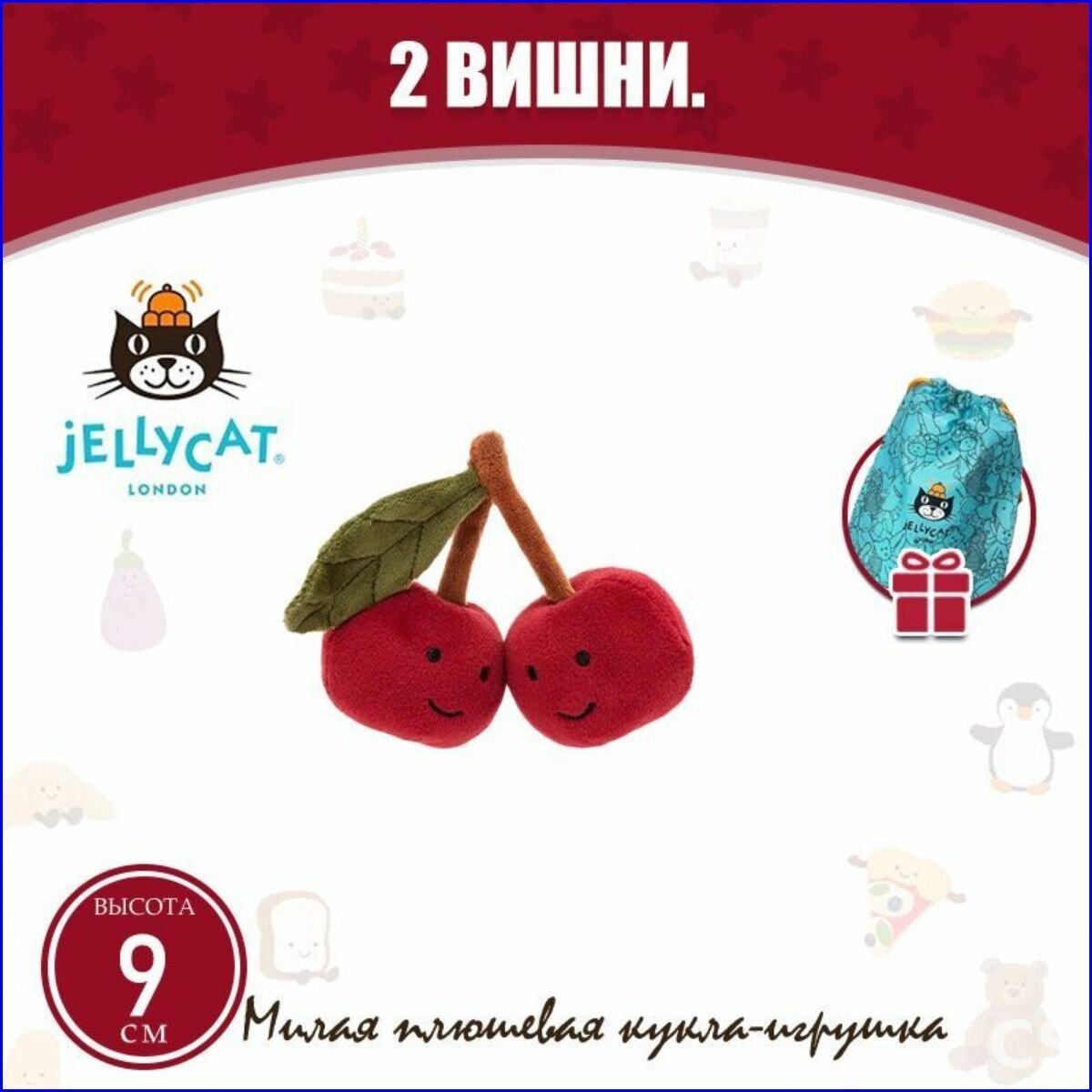 JELLYCAT горох/Милая плюшевая игрушка-кукла
