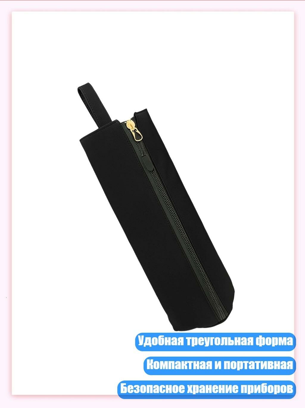 Держатель для укладочных инструментов, Черный