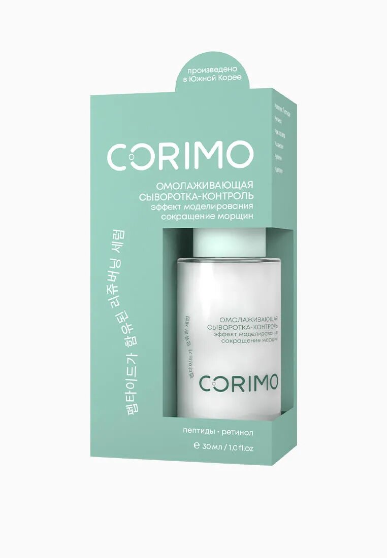 Corimo Сыворотка для лица 30 мл