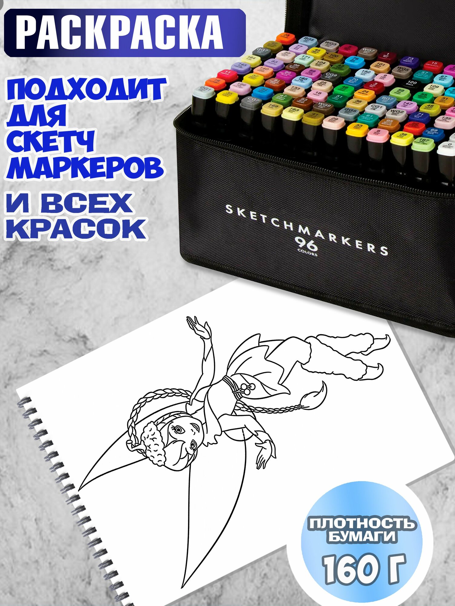 Раскраска Феи Tinker Bell — фото 1