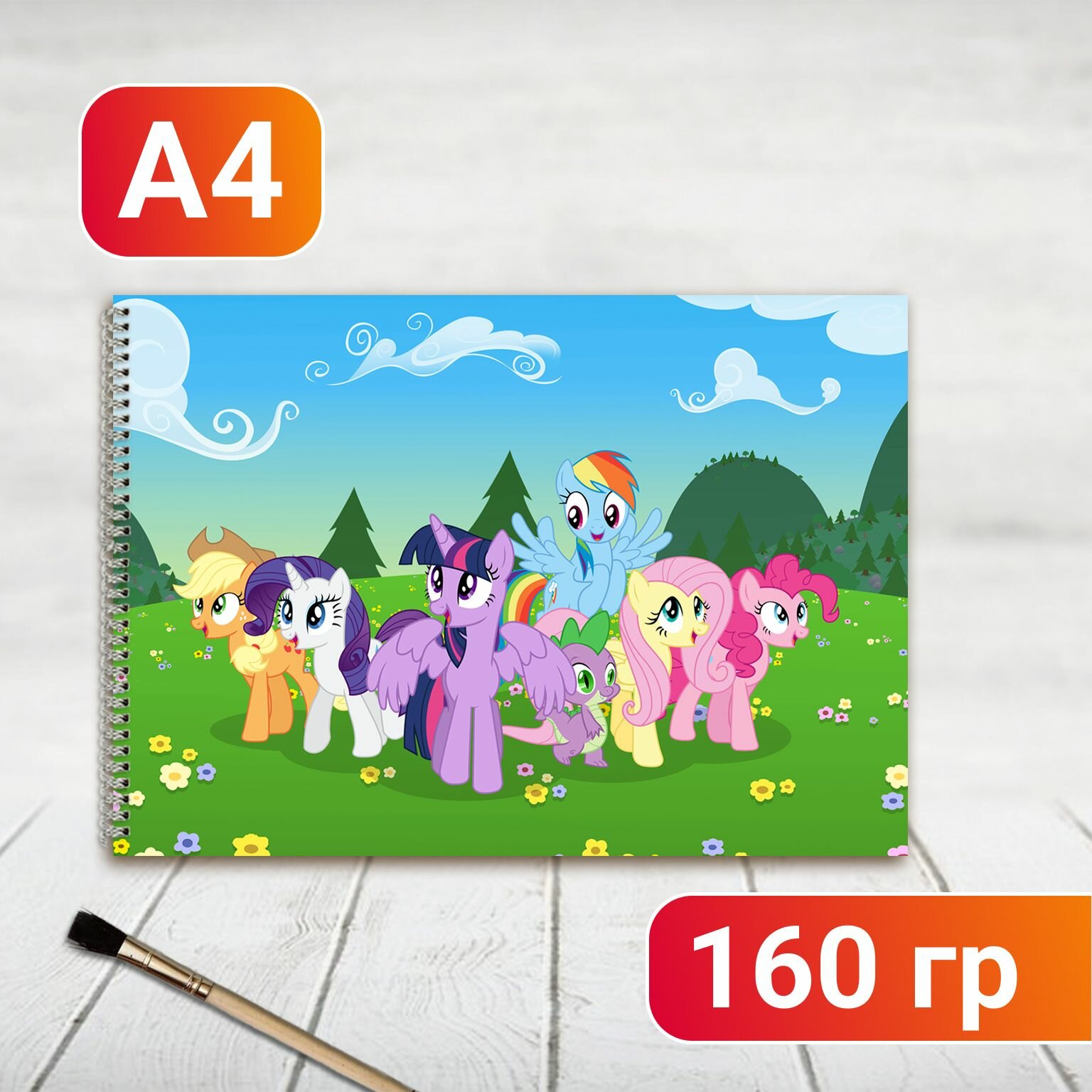 Альбом для рисования My Little Pony