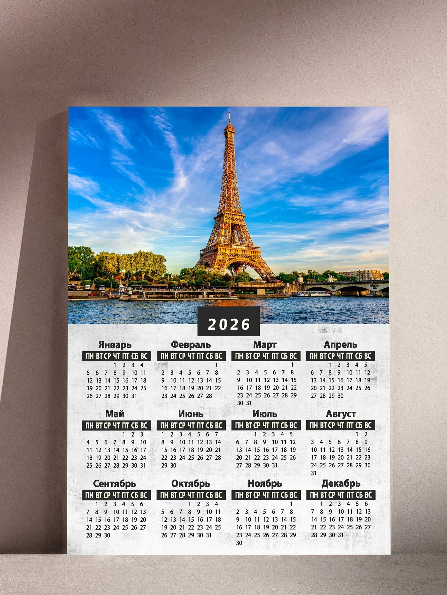 Календарь 2026 Париж, Франция