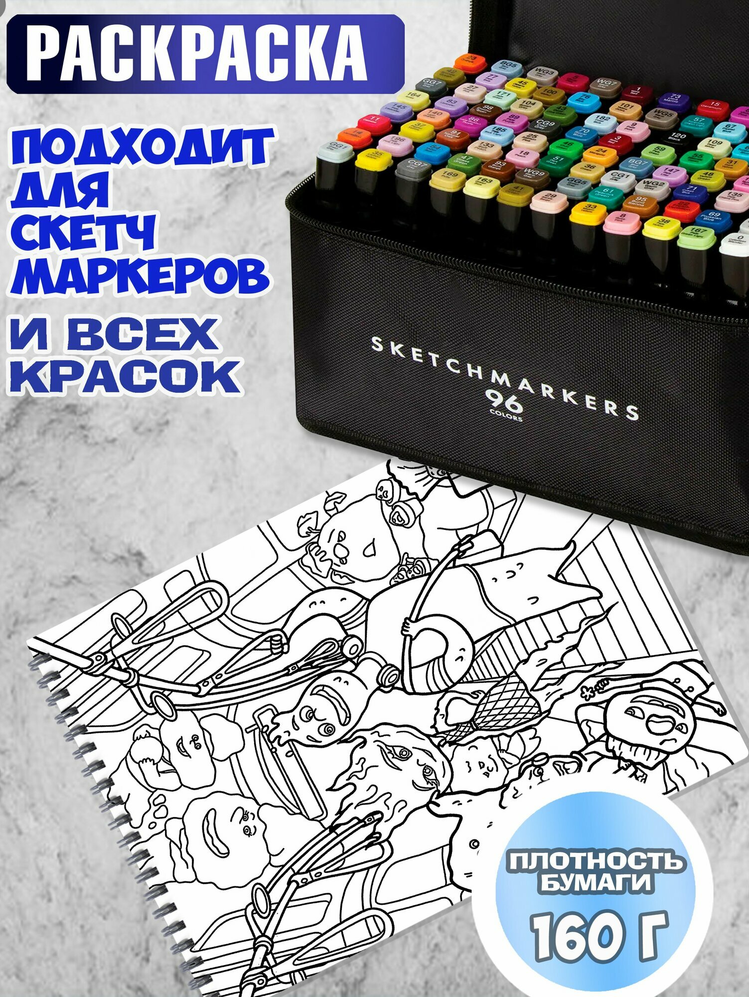 Раскраска Элементарно — фото 1
