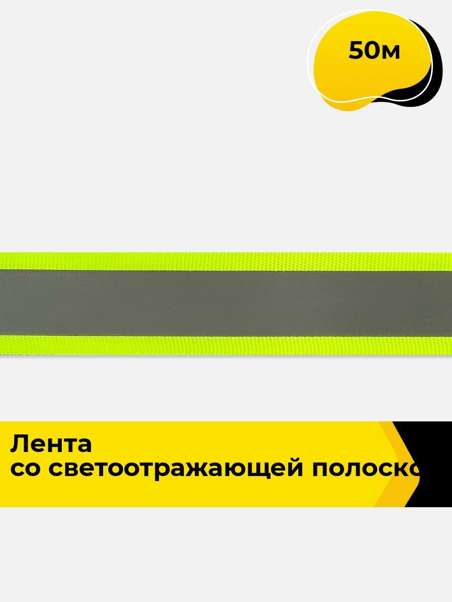Декор для творчества и рукоделия 50 м, цвет зеленый