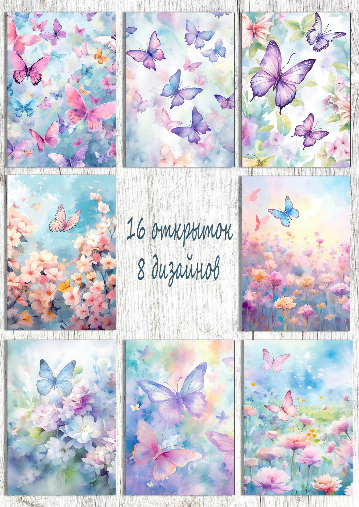 Открытки Нежные цветы, 16 штук