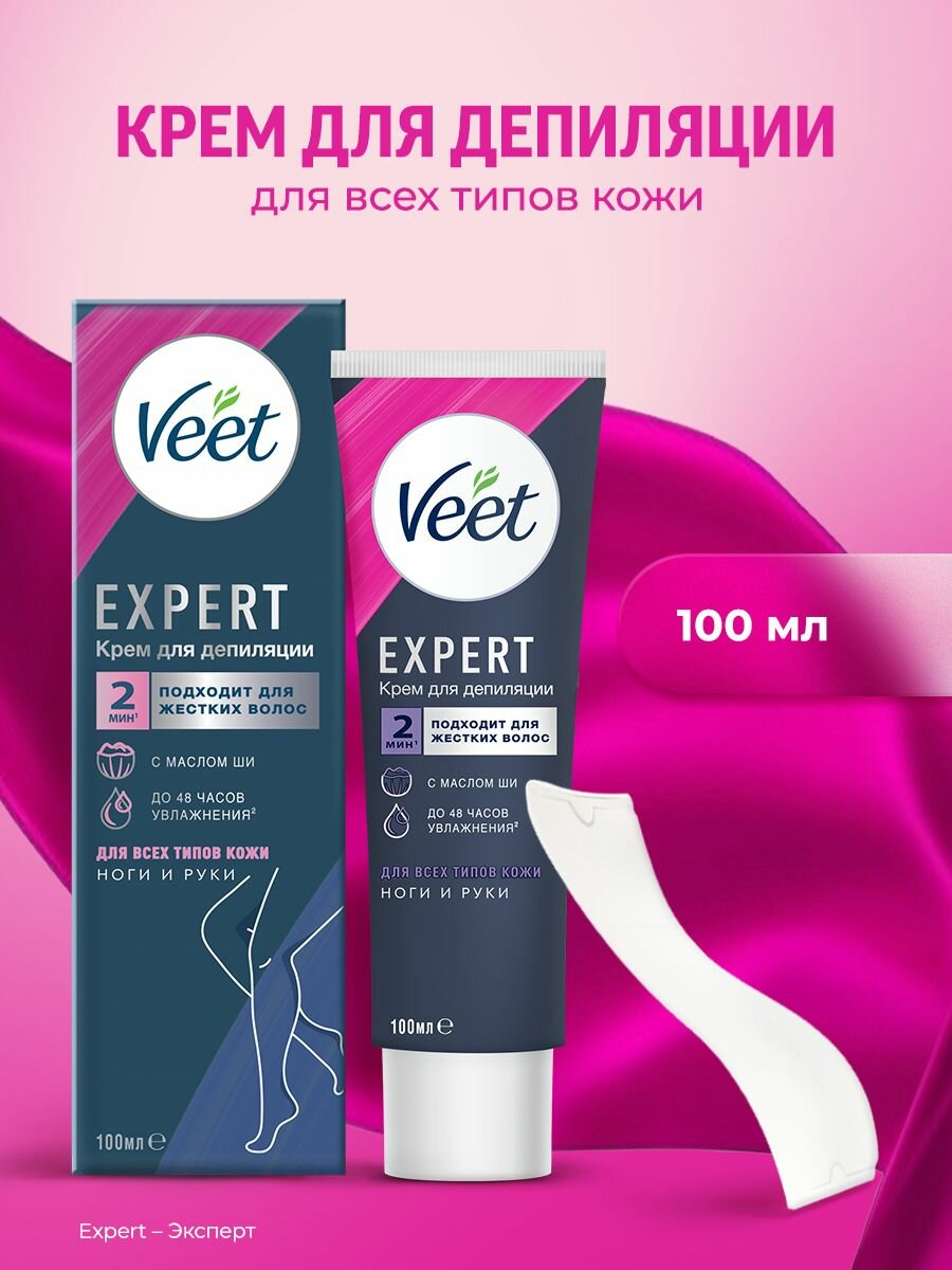 VEET Expert Крем для депиляции всех типов кожи ног и рук, 100 мл