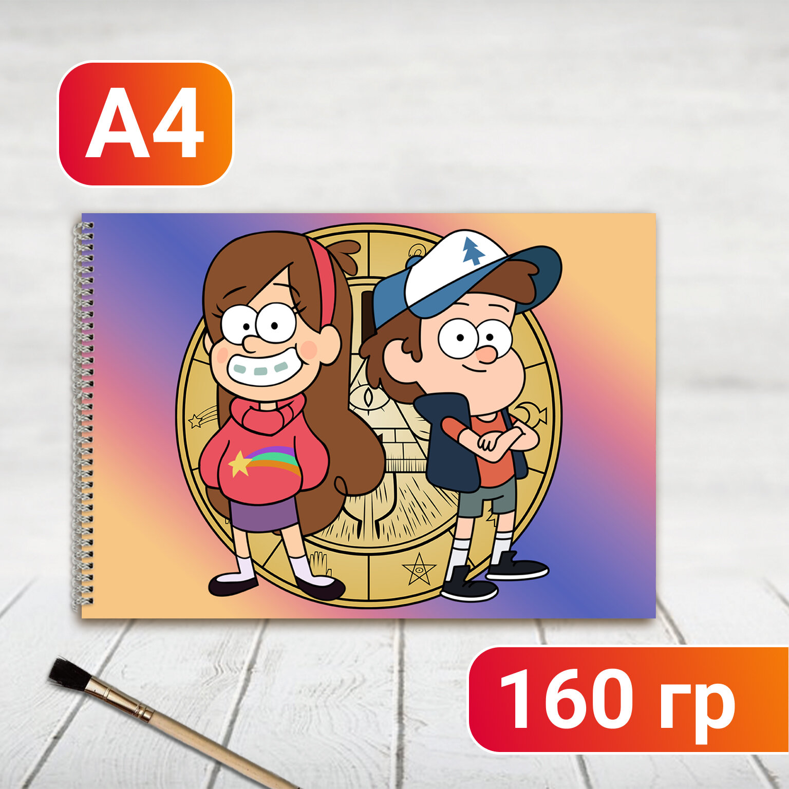 Альбом для рисования Гравити Фолз Gravity Falls