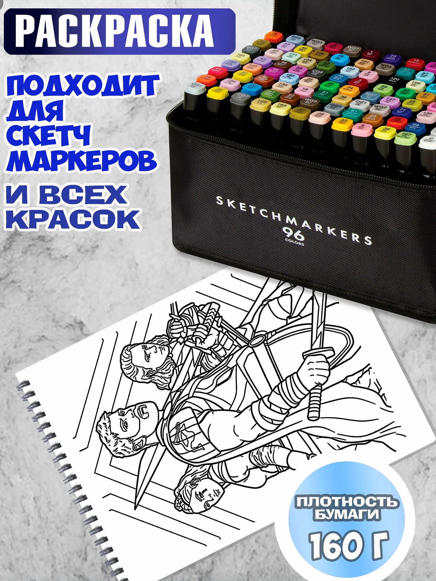 Раскраска Тор Thor — фото 1