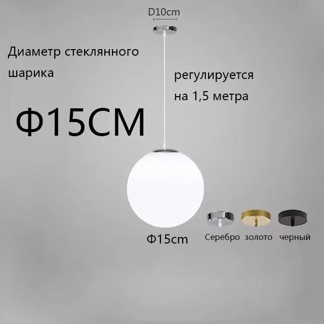 Люстра подвесная со стеклянным шаром, E27, 12 Вт, белый плафон, регулируемая высота, для гостиной