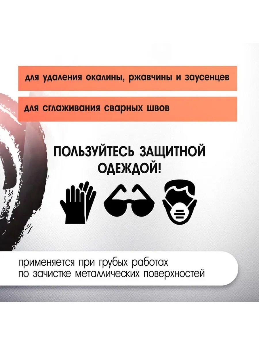 Металлическая щетка для шлифовальной машины 200 мм