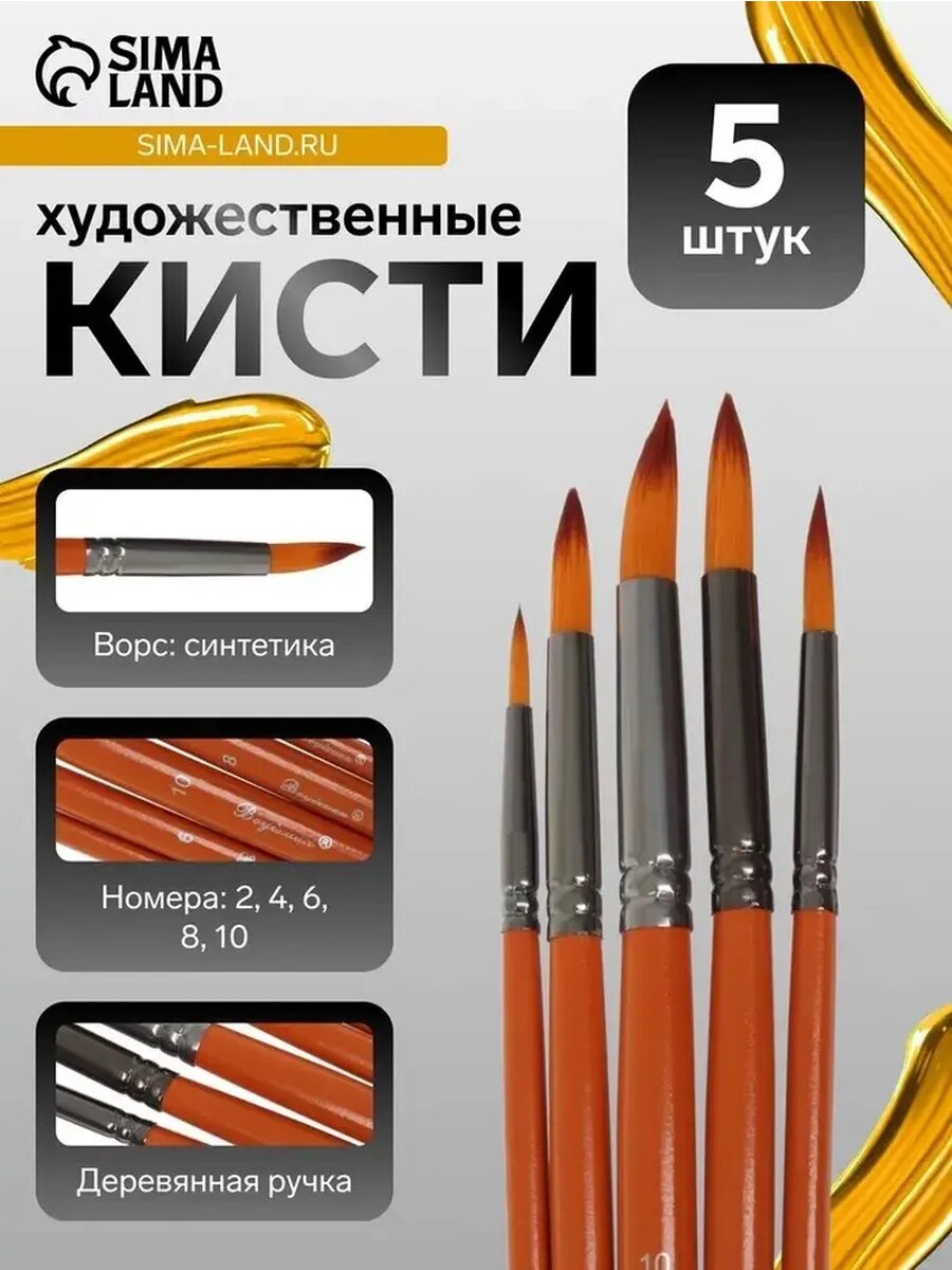 Стильный набор кистей для макияжа и рисования