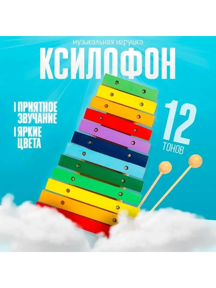 Детский деревянный музыкальный инструмент с 12 нотами
