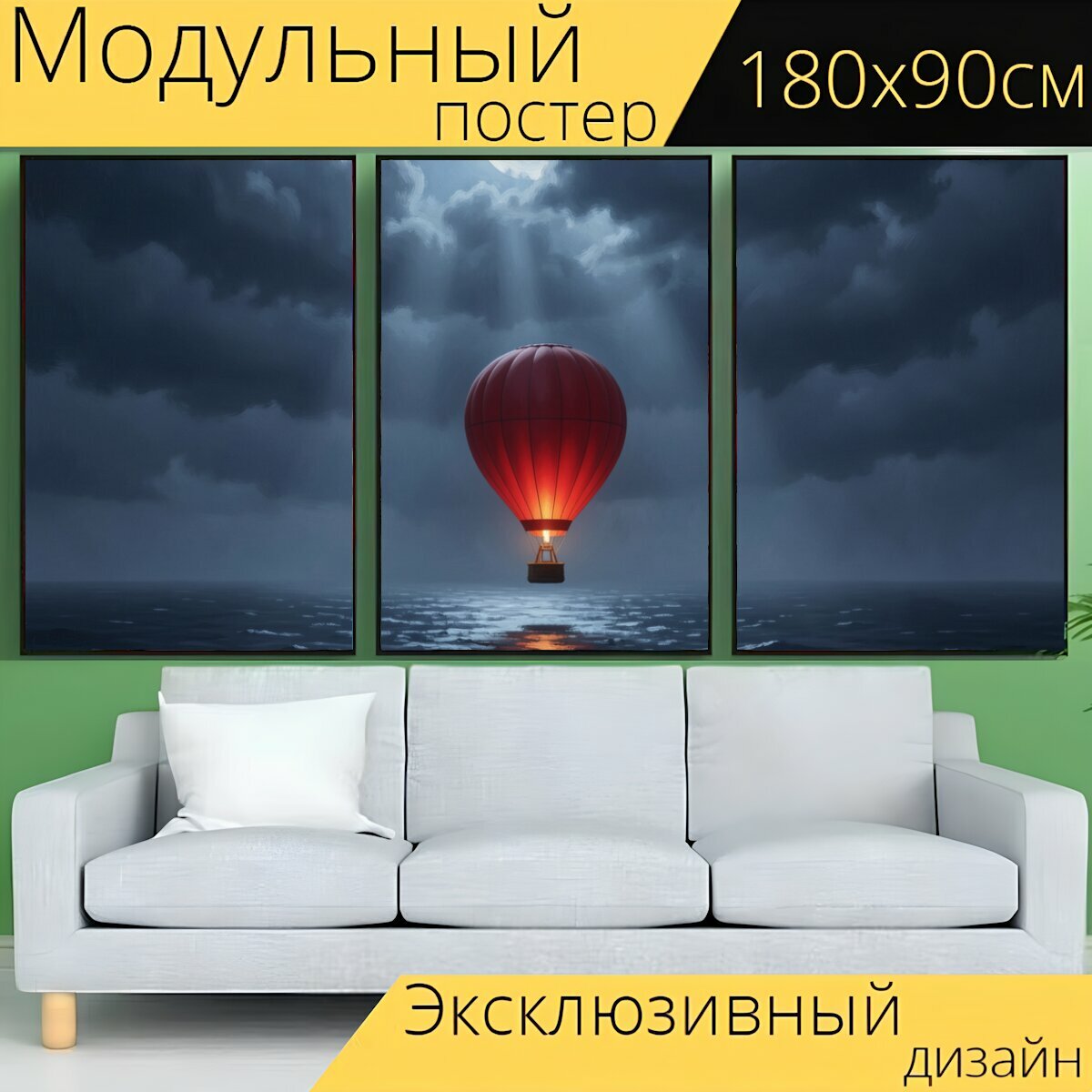 Модульный постер "Красный воздушный шар над морем. Ночной морской пейзаж с парящим летательным аппаратом, драматичными тучами и лунным." 180 x 90 см. для интерьера на стену в тубусе