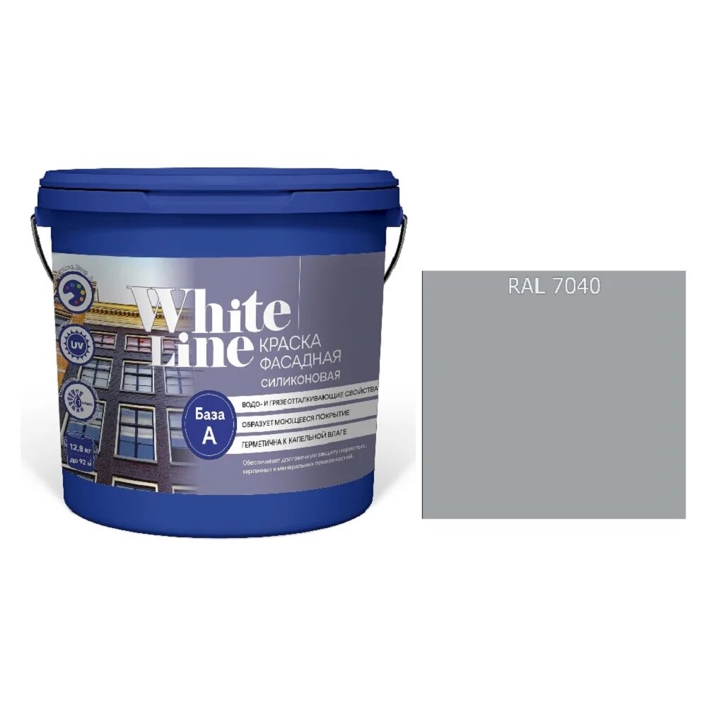 Краска White Line WL ВД фасадная силиконовая RAL 7040 (вед 9 л/12,8 кг) 4690417118908