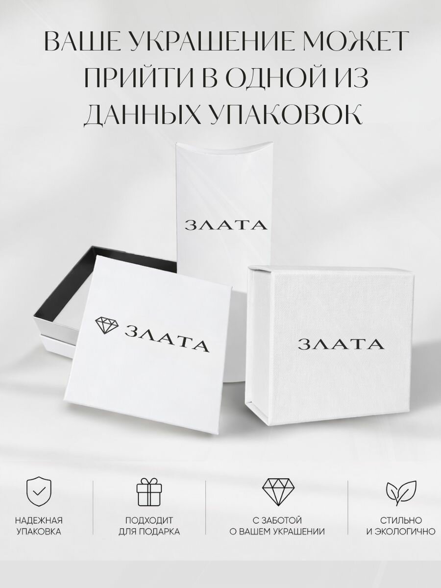 Серьги ЗЛАТА, красное золото, 585 проба, , золотистый — фото 1