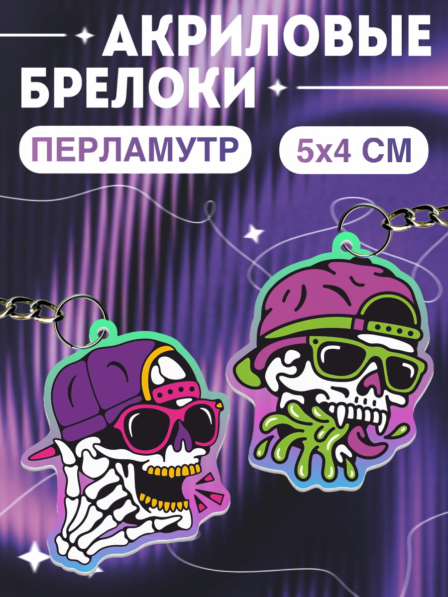 Брелок