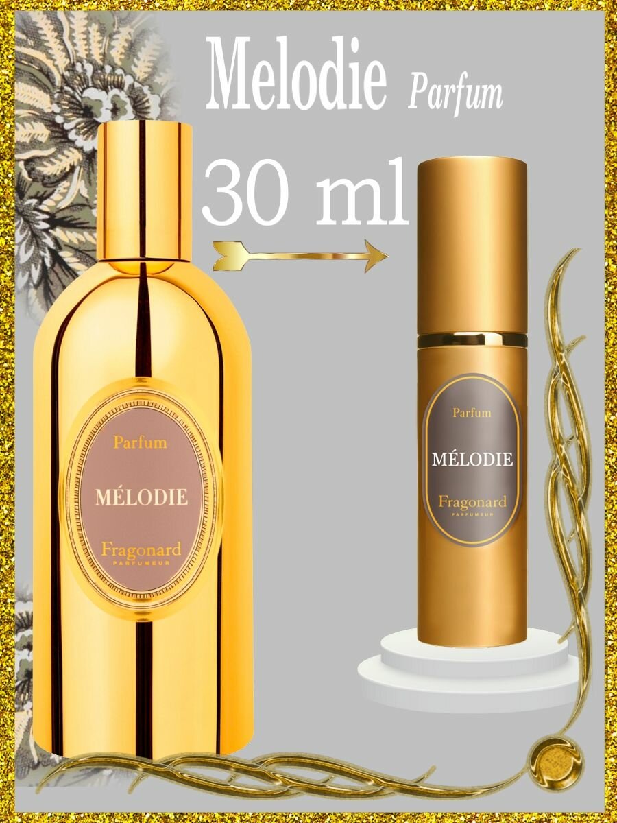 FRAGONARD Melodie духи Women 30мл