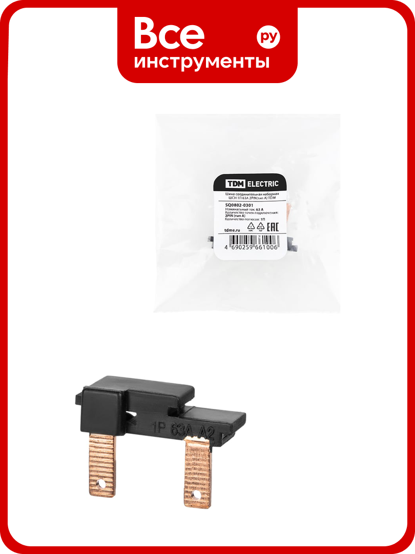 Соединительная наборная шина TDM ELECTRIC ШСН 1П 63А 2PIN(тип A) SQ0802-0301