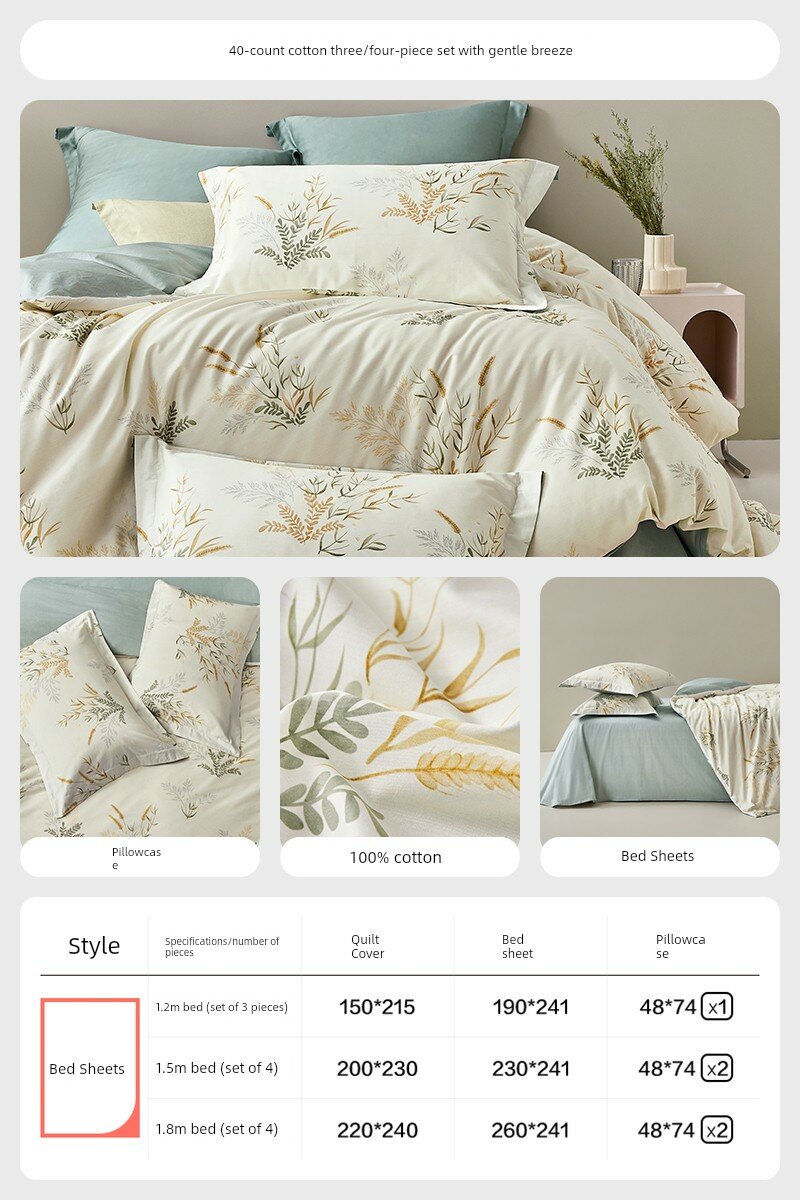 Компания Luolai производит комплекты постельного белья Lewo Home Textiles из четырех предметов, а также модные