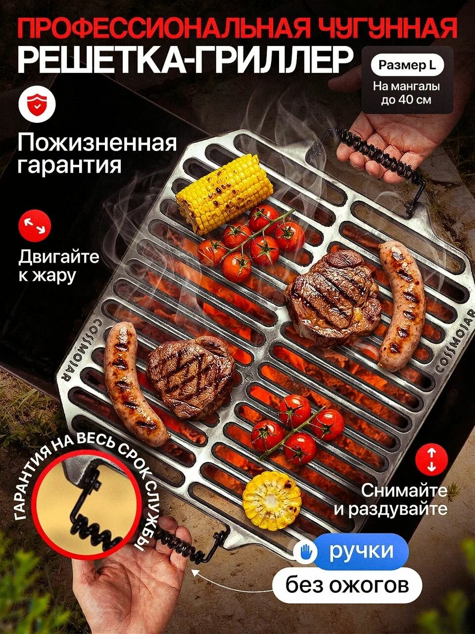 Профессиональный чугунный гриллер решетка 40*36 см для гриля и барбекю на мангал