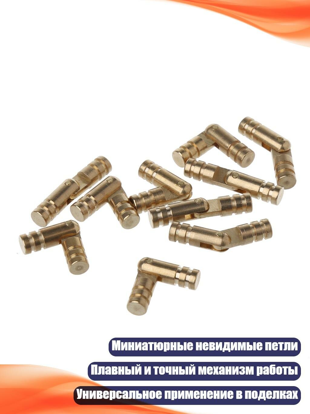 Мини-цилиндрические скрытые петли, Черный/Золотой