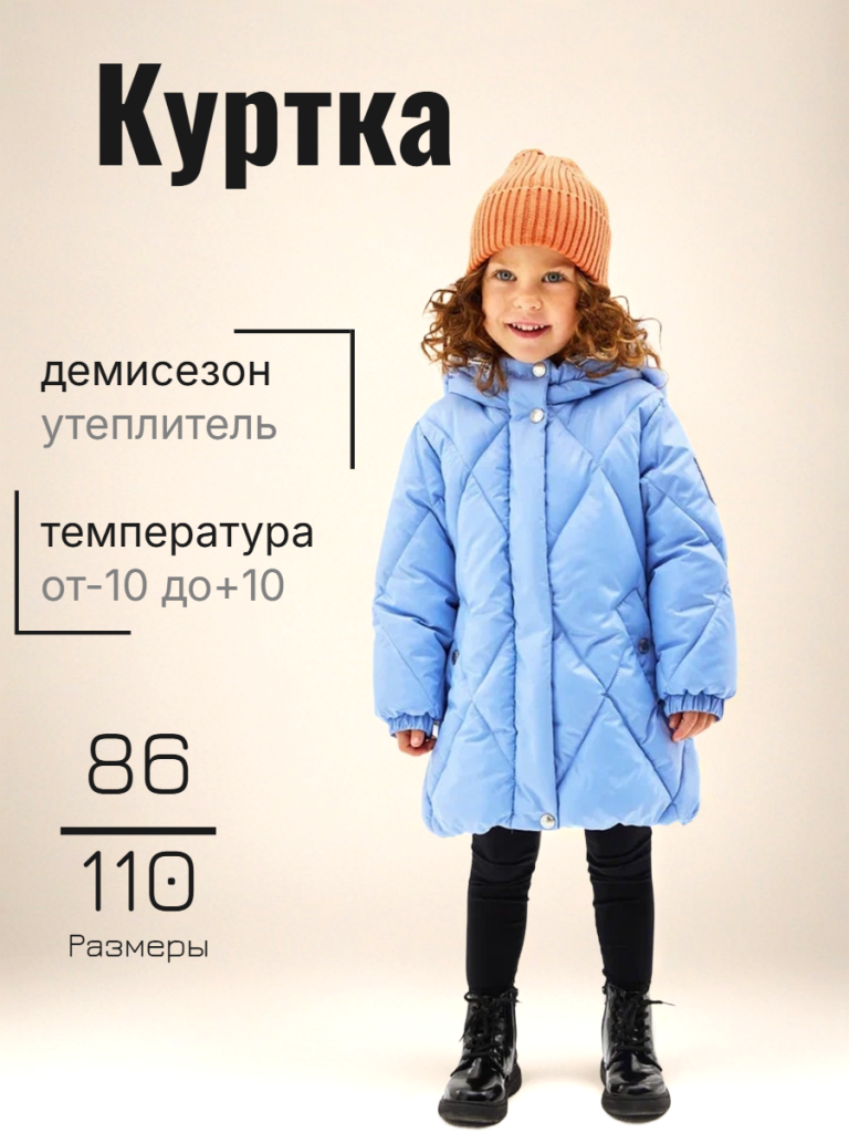 Куртка