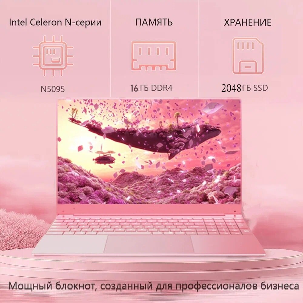 JNMD розовый Ноутбук 15.6" Intel N5095 Windows11 Pro IPS 16 ГБ RAM 2 TБ розовый русская RGB с 7 цветами клавиатура