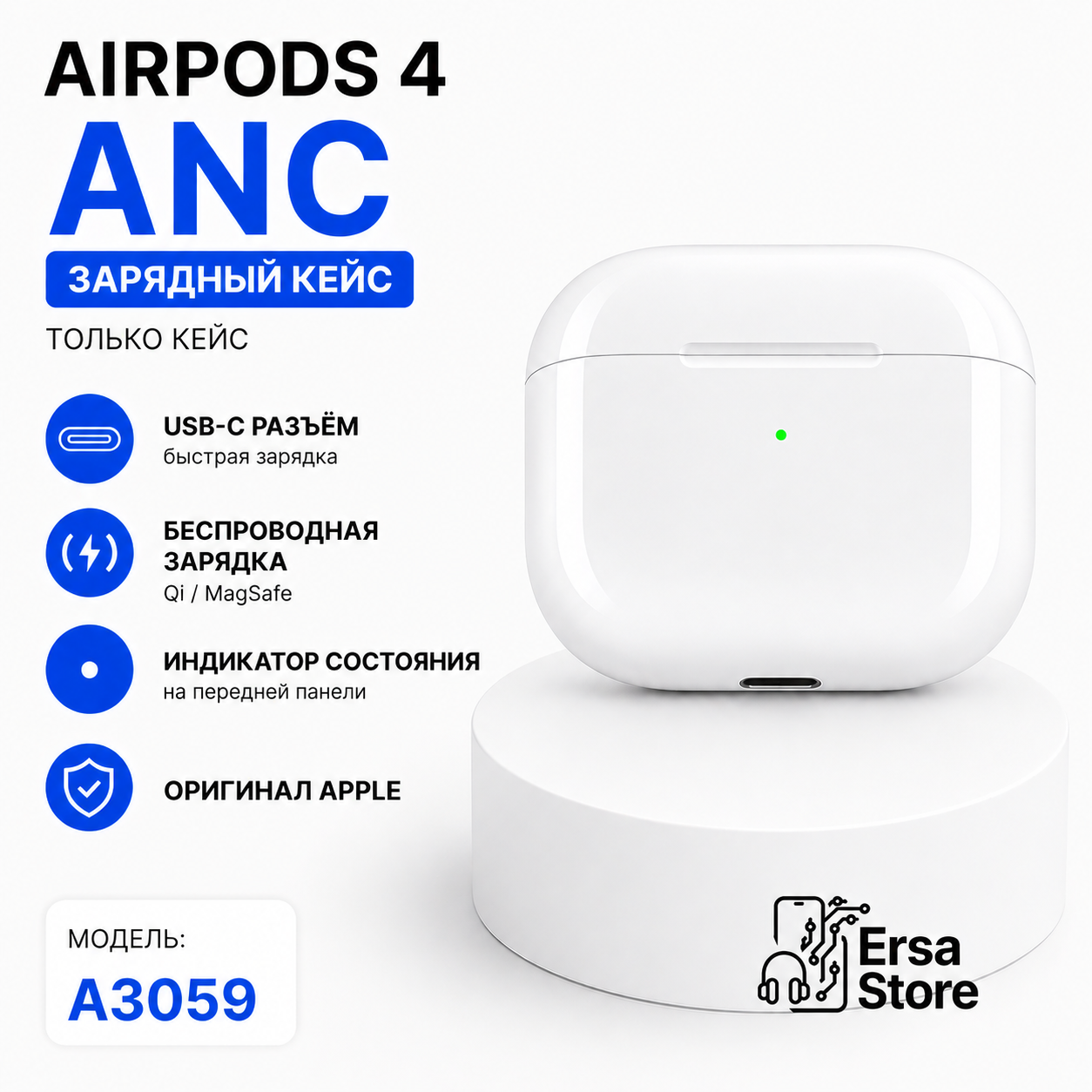Зарядный кейс для AirPods 4 ANC модель A3059 (версия с шумоподавлением) Apple оригинал, новый
