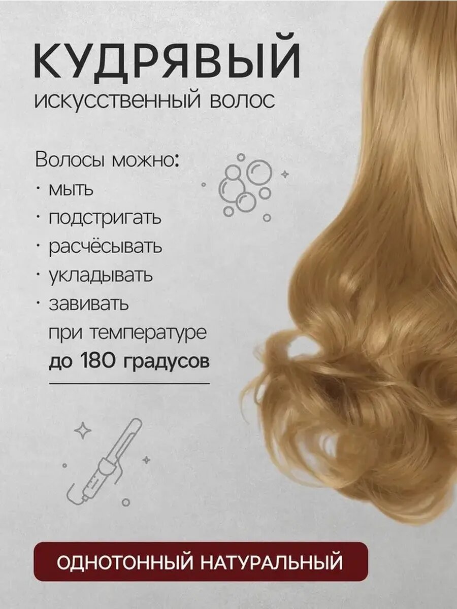 Объемный волнистый хвост на крабе 40 см