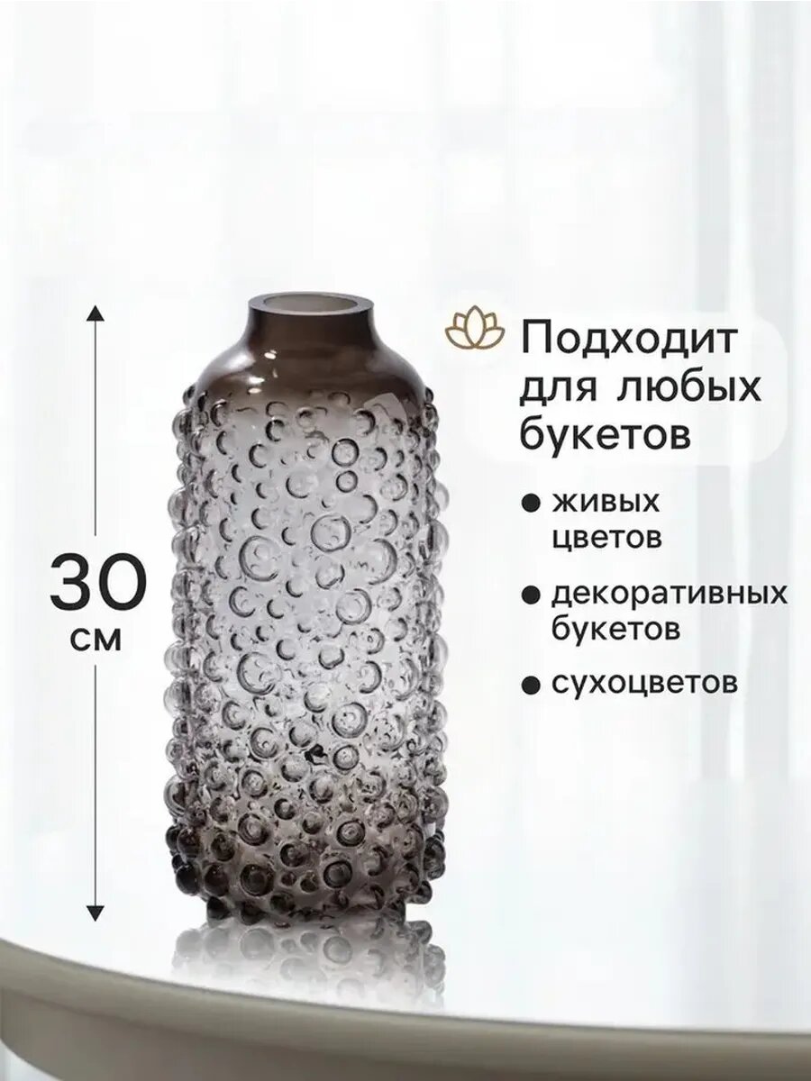 Элегантная стеклянная ваза для цветов